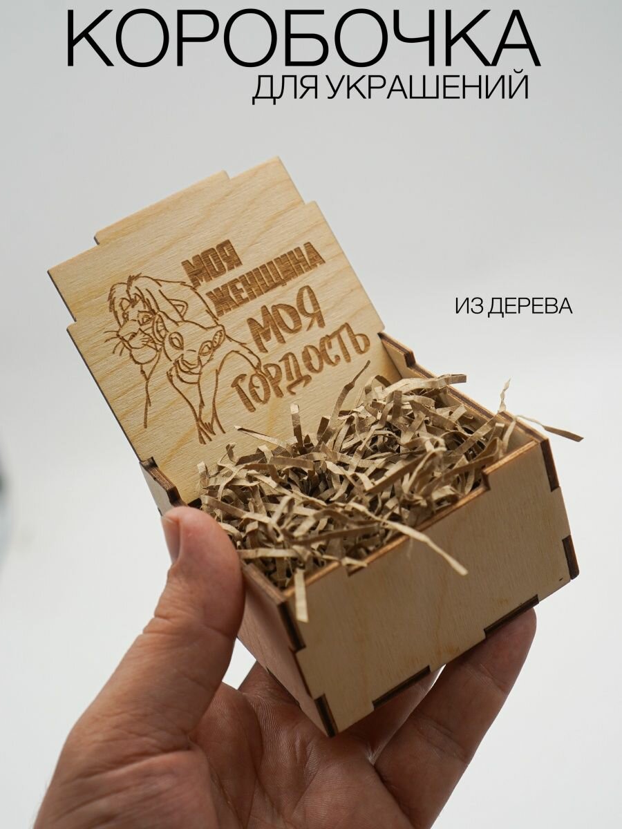 Подарочная коробка для кольца на день рождения