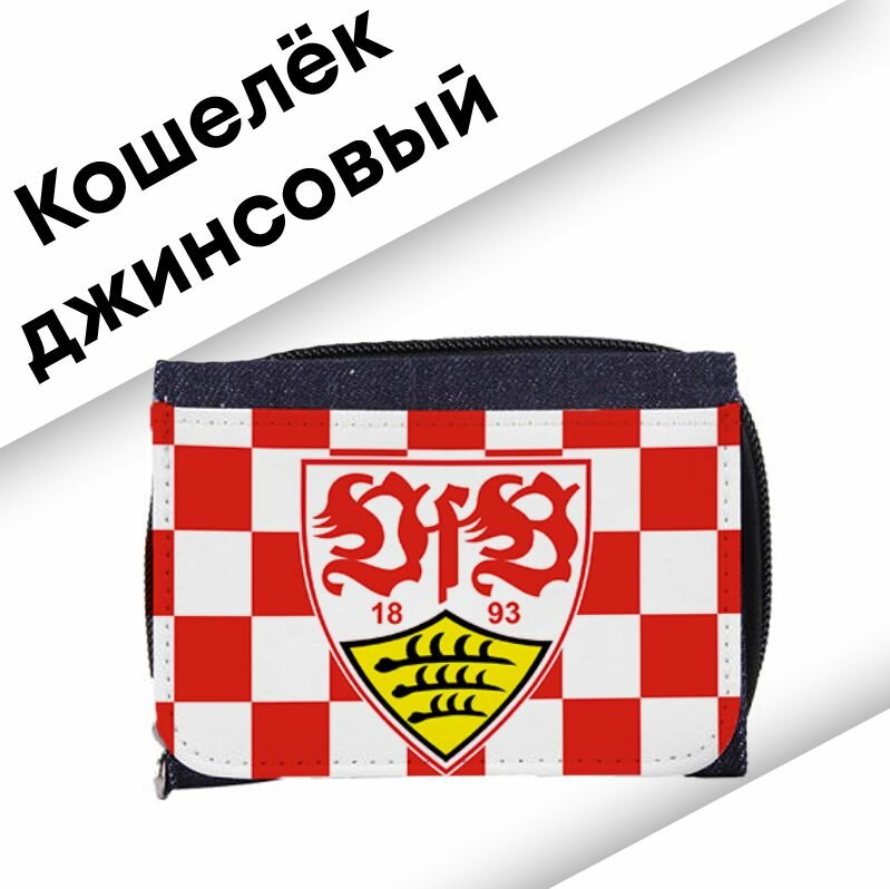 Кошелек