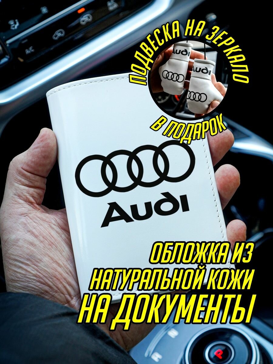 Обложка для автодокументов Artows