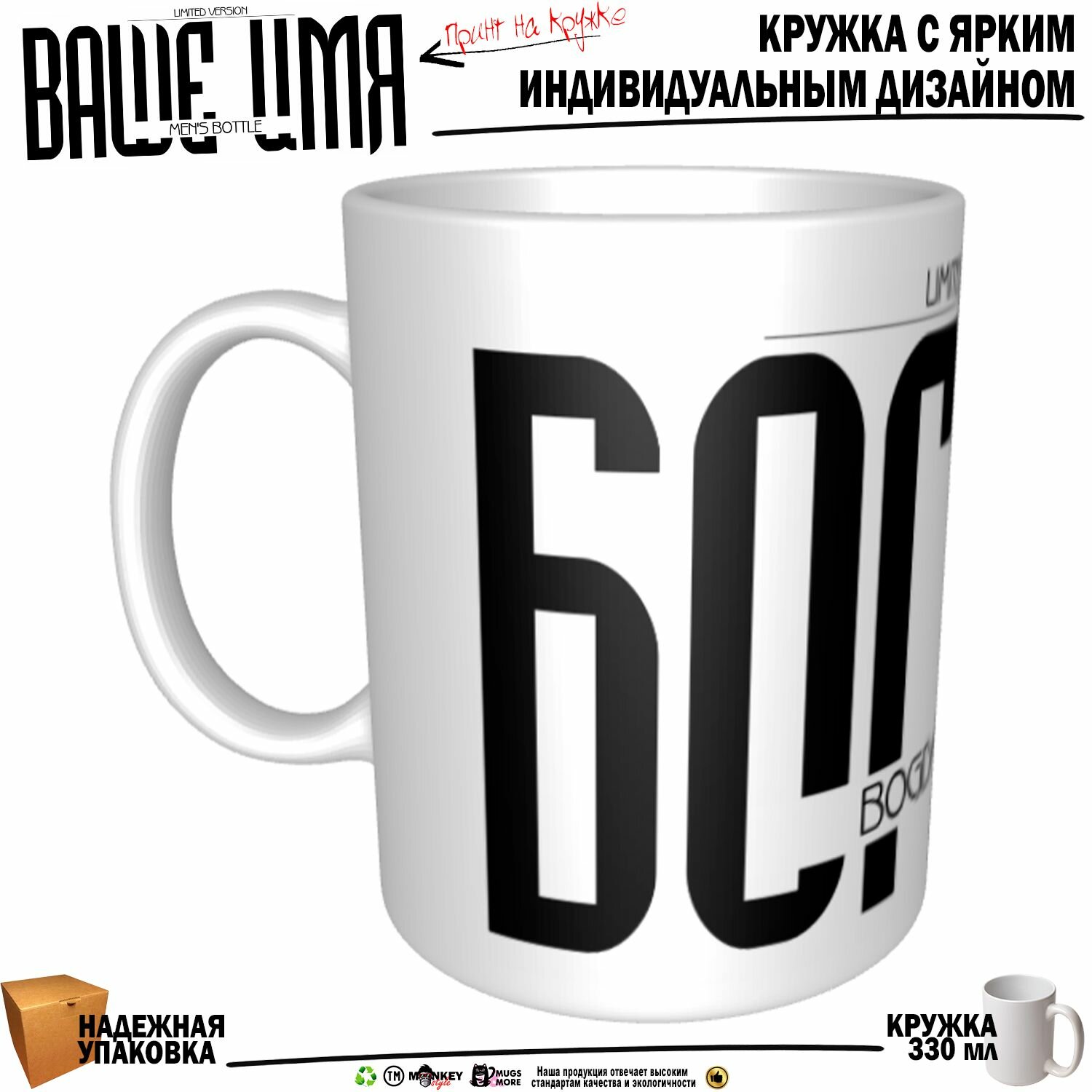 Кружка принтом «Богдан. Именная . mug», 330 мл, белая кружка Премиум качества, авторский принт