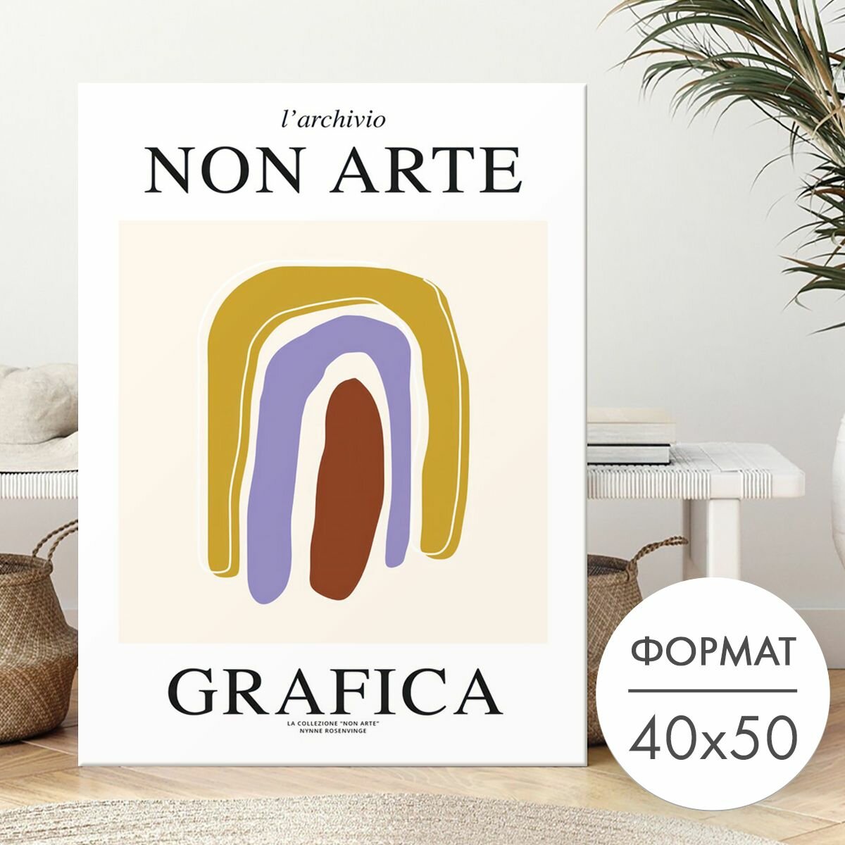 Постер "Цветная абстракция графика афиша" 40х50 на стену для интерьера