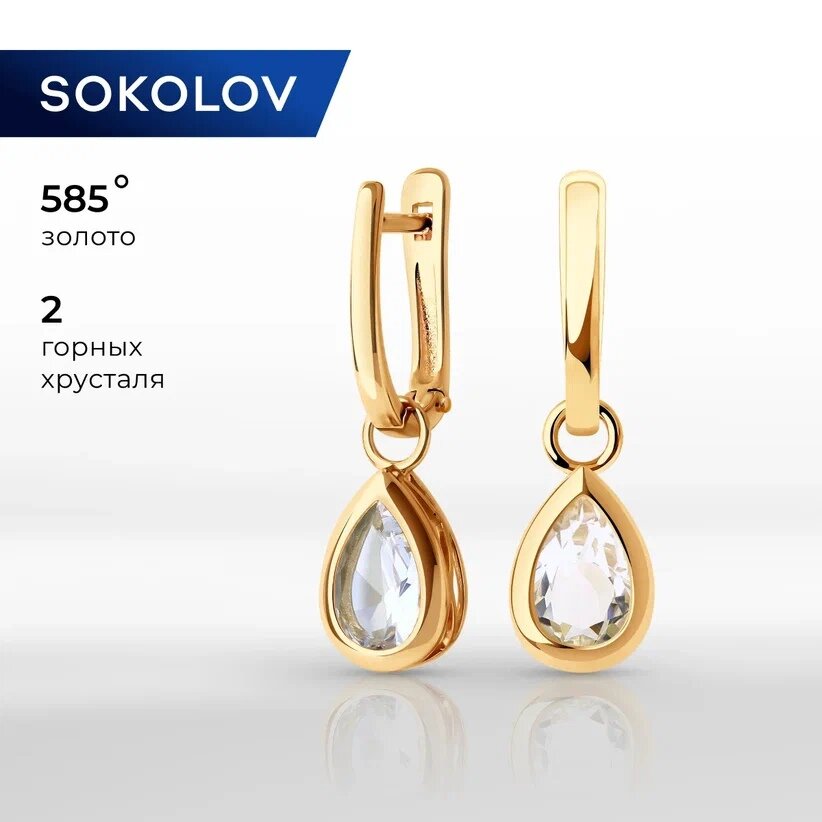 Серьги с подвесками, красное золото, 585 проба, горный хрусталь