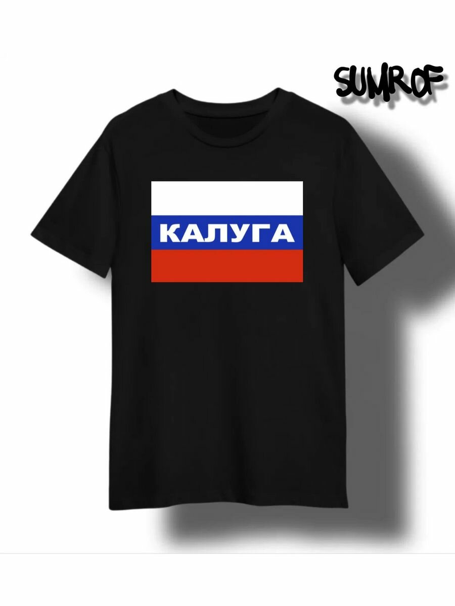 Футболка калуга