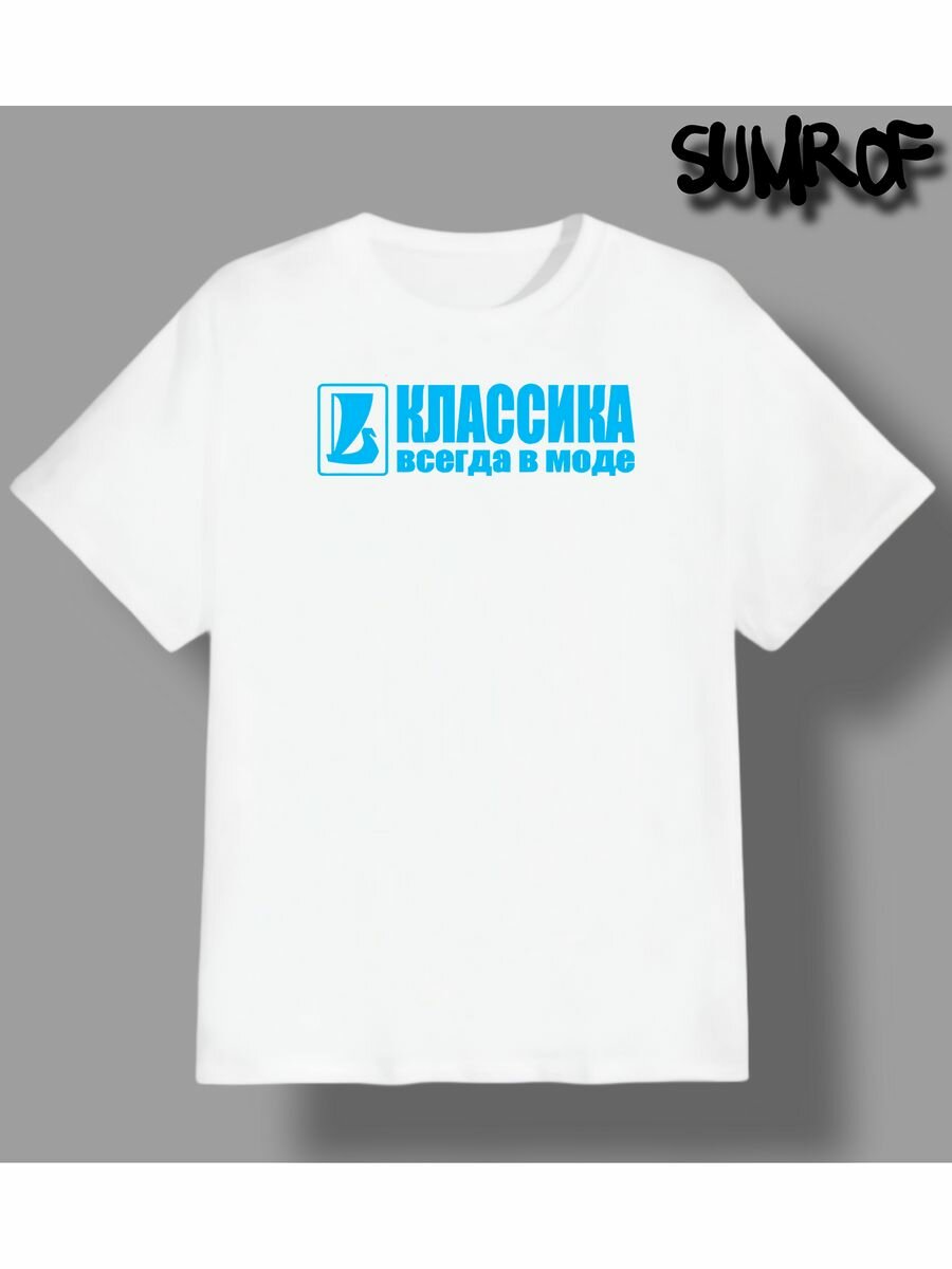 Футболка lada классика