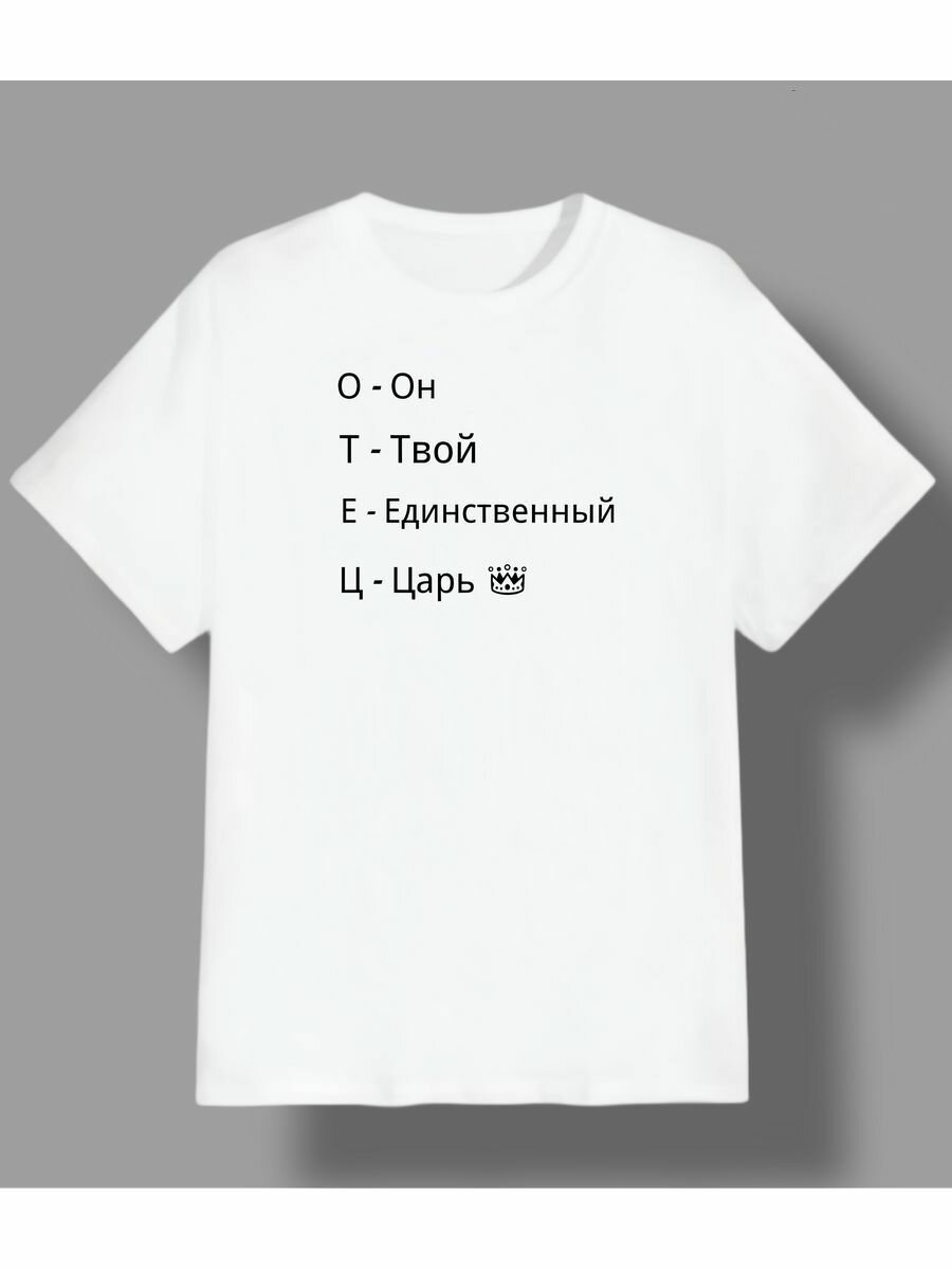 Футболка отец