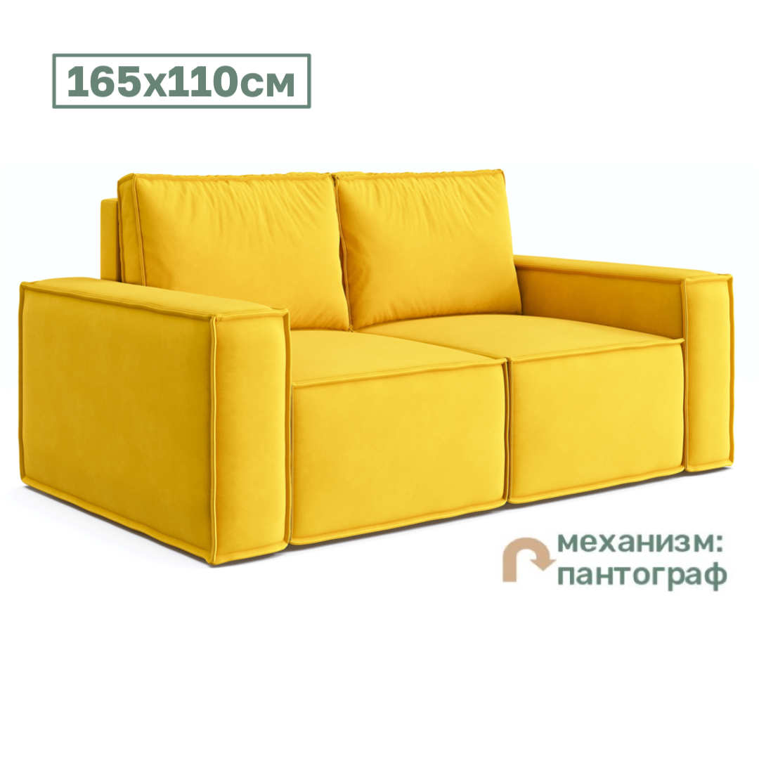 Диван Hilton mini 165х110 см со спальным местом (жёлтый)