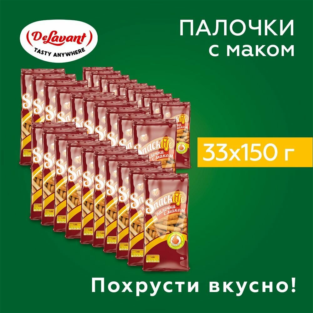Палочки хлебные АО "Владимирский хлебокомбинат" хрустящие с маком Snacklife 150гр. х 33шт