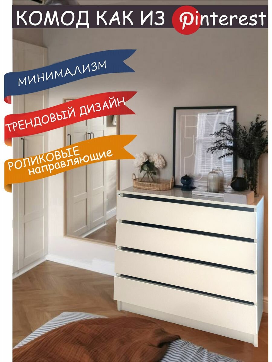 Комод белый для вещей и игрушек