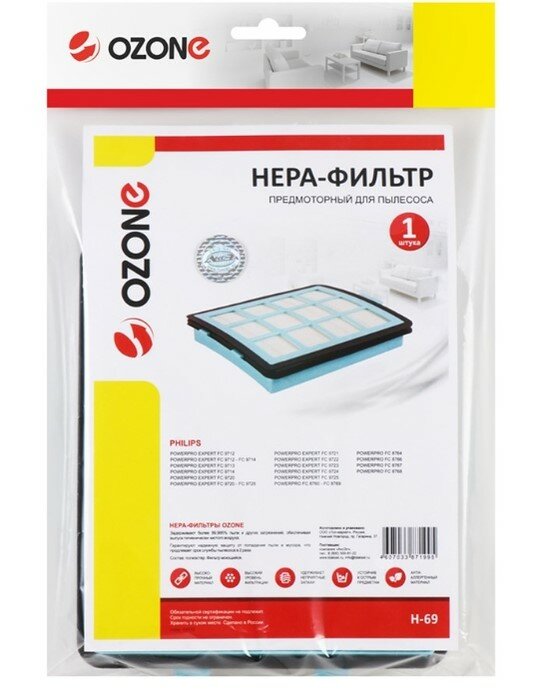 Фильтр Ozone H-69 HEPA (Philips)