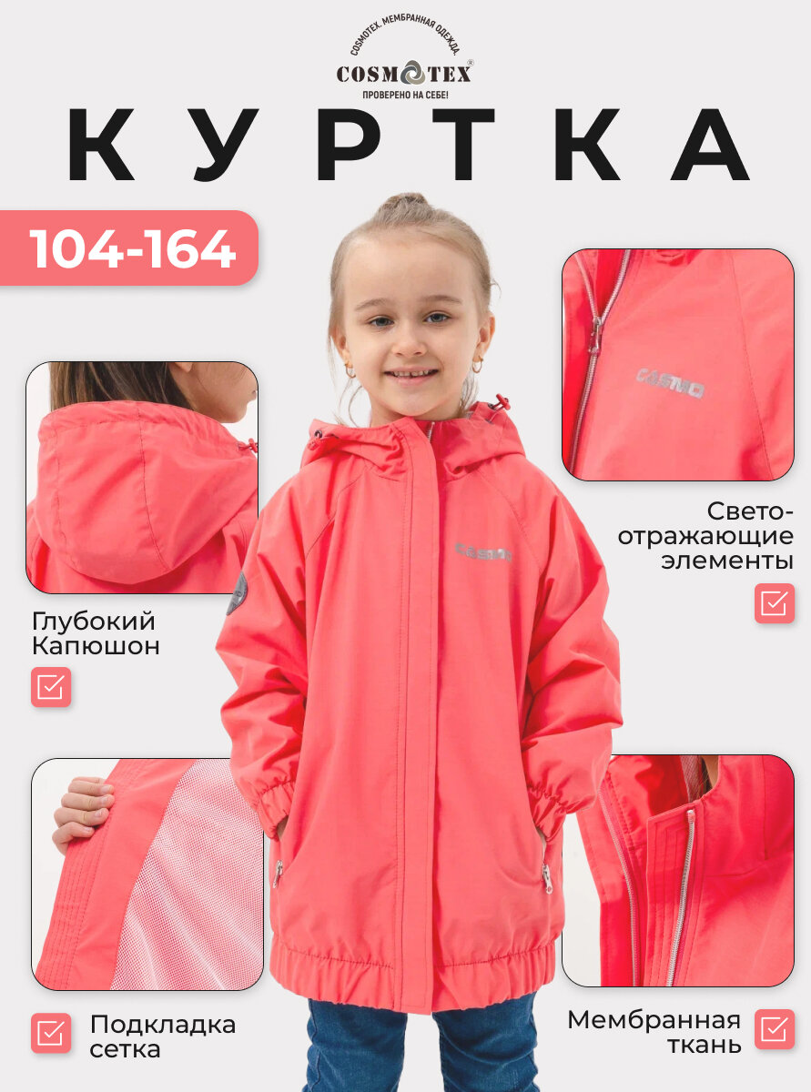Куртка