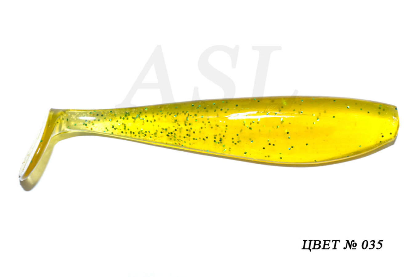 Силиконовая приманка ASL "Зандер" цвет №035, L-10см (4"), 4шт/уп