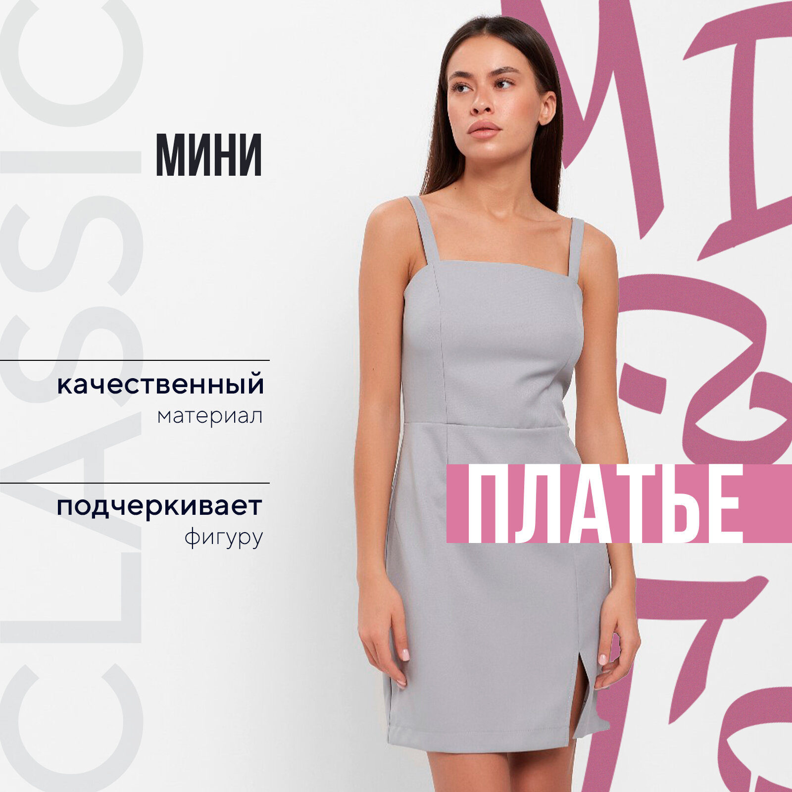 Платье Лето