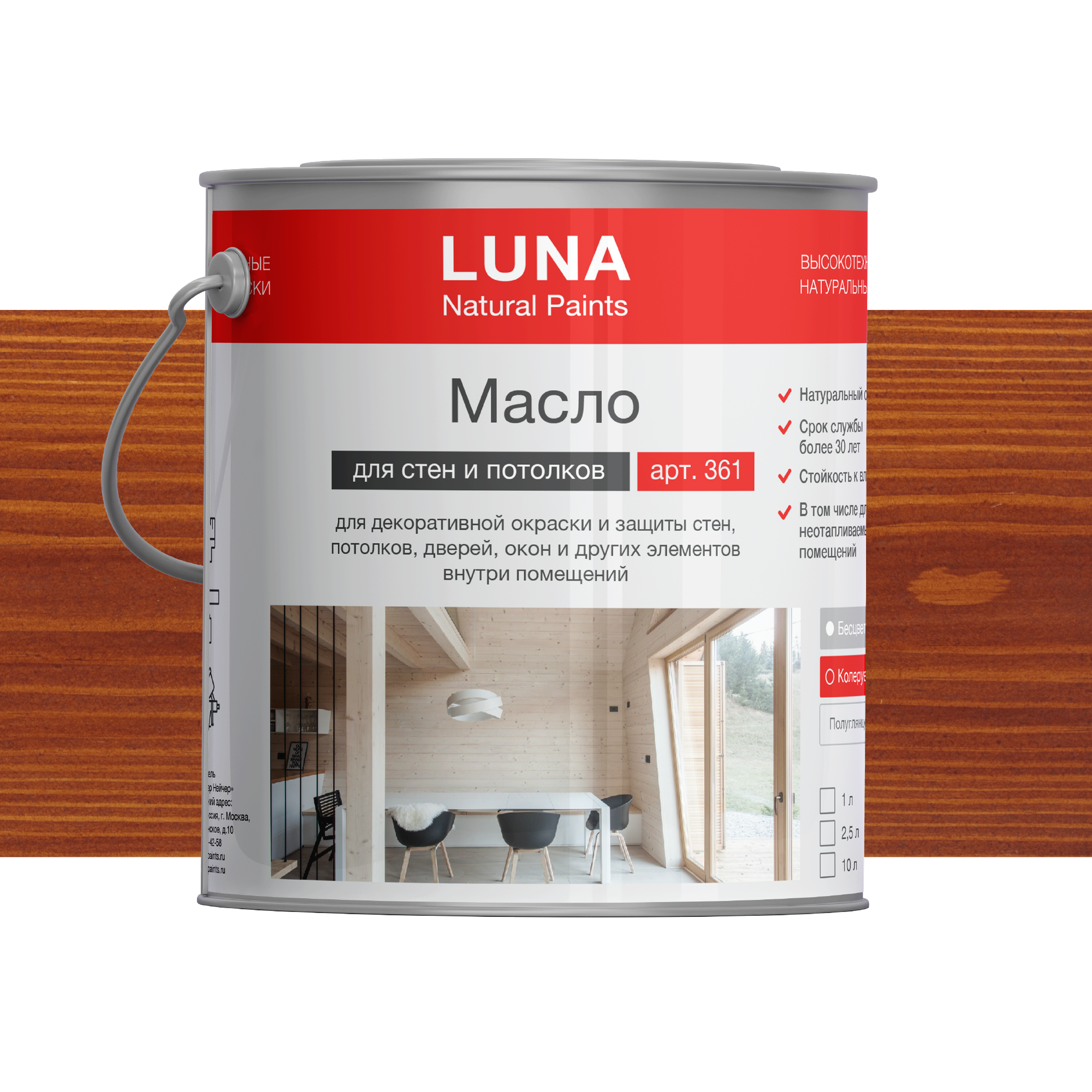 Масло для стен и потолков LUNA арт. 361, 1 л, цвет 103 Cognac