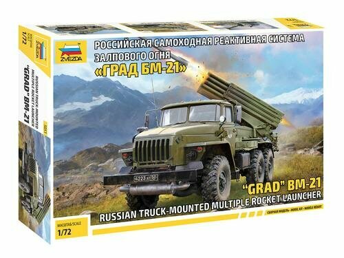 Сборная Модель 1:72 Российская реактивная система залпового огня "Град БМ-21" 5051, (Звезда)