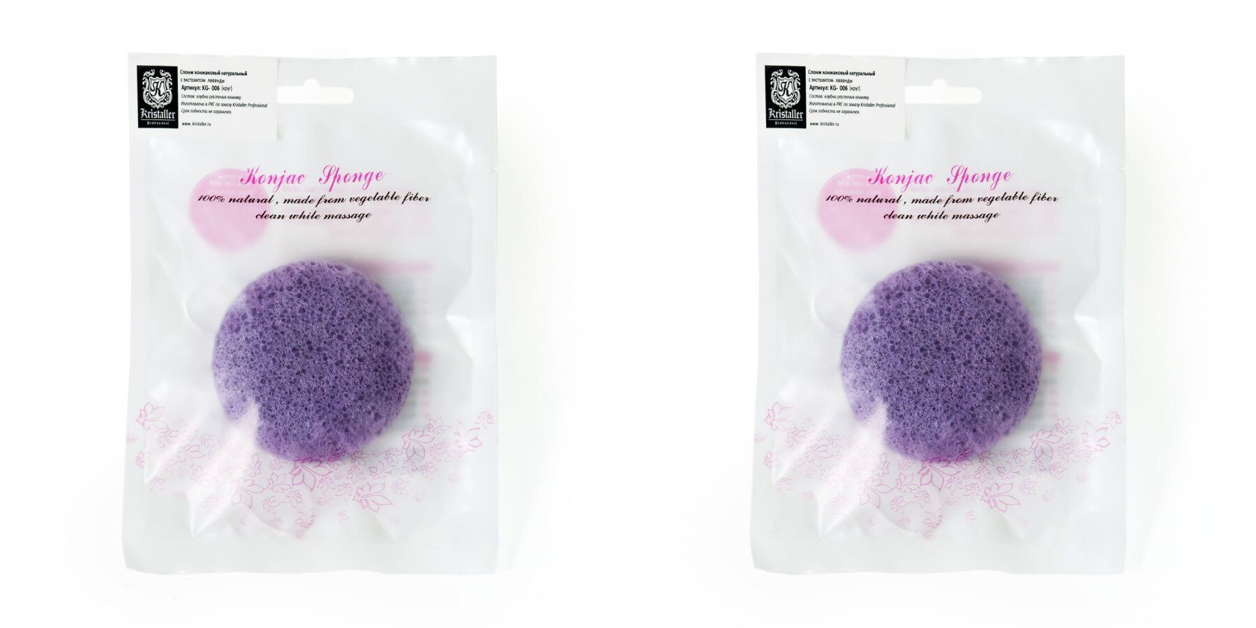 Kristaller Спонж конжаковый с экстрактом лаванды KG-006, круг, 2 шт