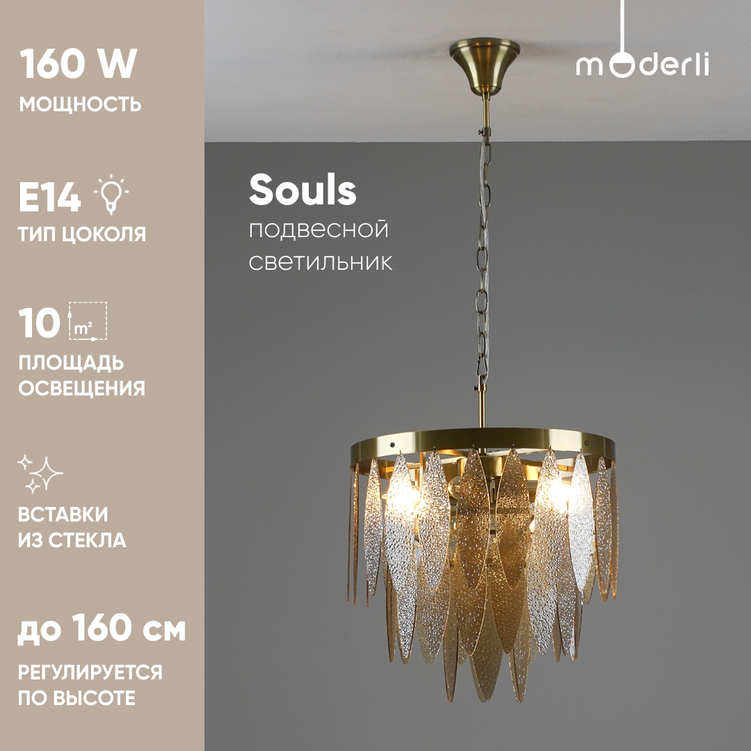 Светильник подвесной Moderli V10782-4P Souls вставки из стекла