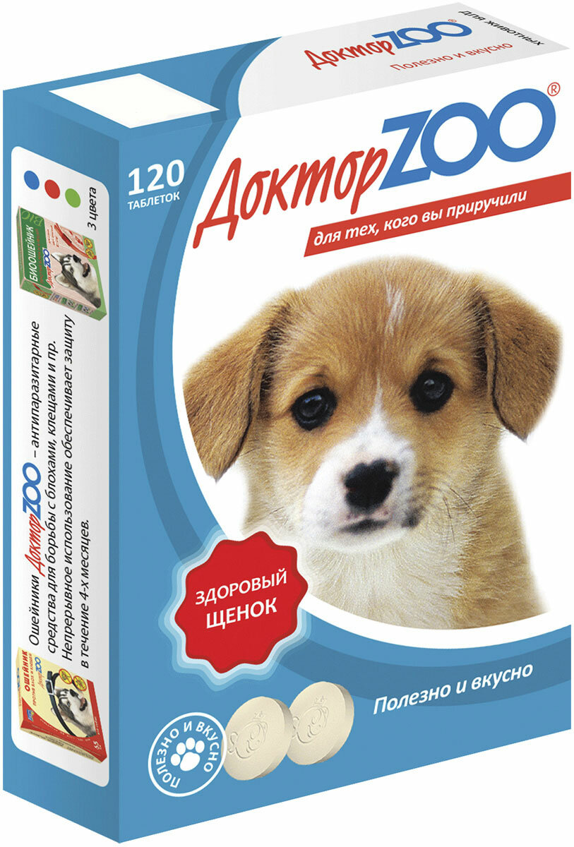 Доктор ZOO здоровый щенок мультивитаминное лакомство для щенков с кальцием NEW 120 т