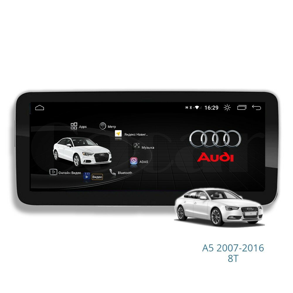 Автомобильная Андроид Магнитола CaCar AUDI A5 2007-2016