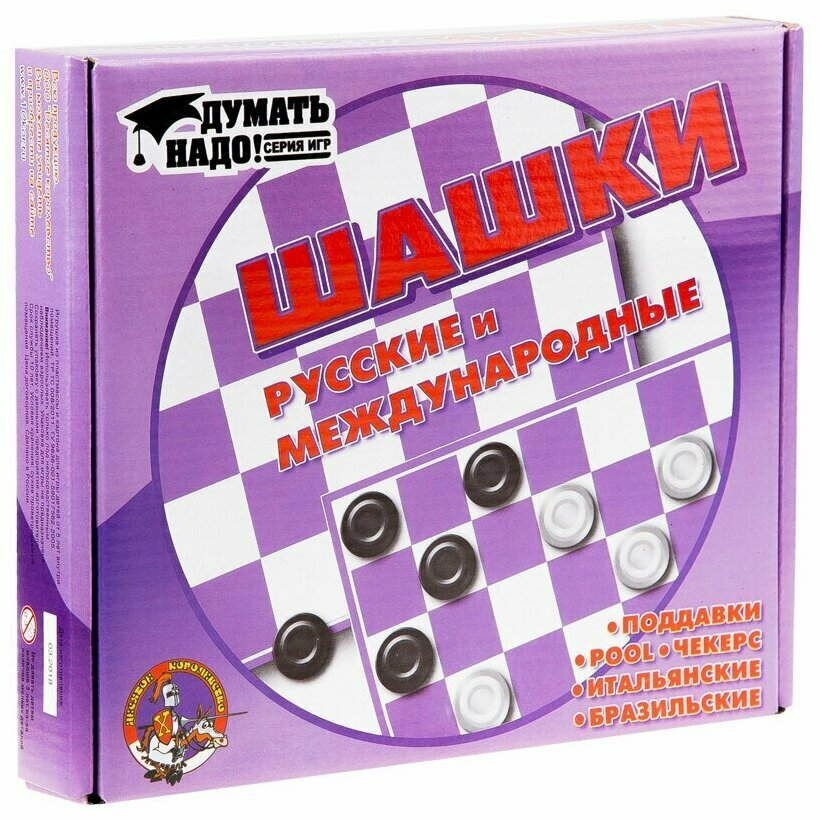 Игра настольная "Шашки русские и международные" (малые)