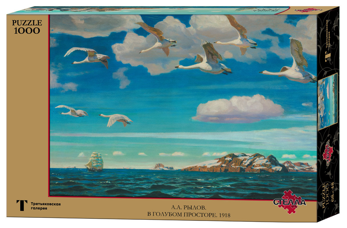 Пазлы 1000 деталей Рылов А. А. " В голубом просторе"