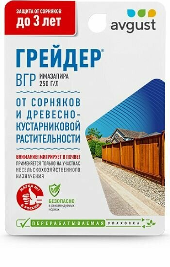 Грейдер, ВГР средство от сорняков и древесно-кустарниковой растительности 10 мл, 3 шт