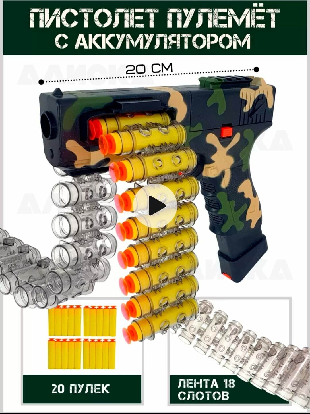 Пистолет с пульками автоматический. Бластер