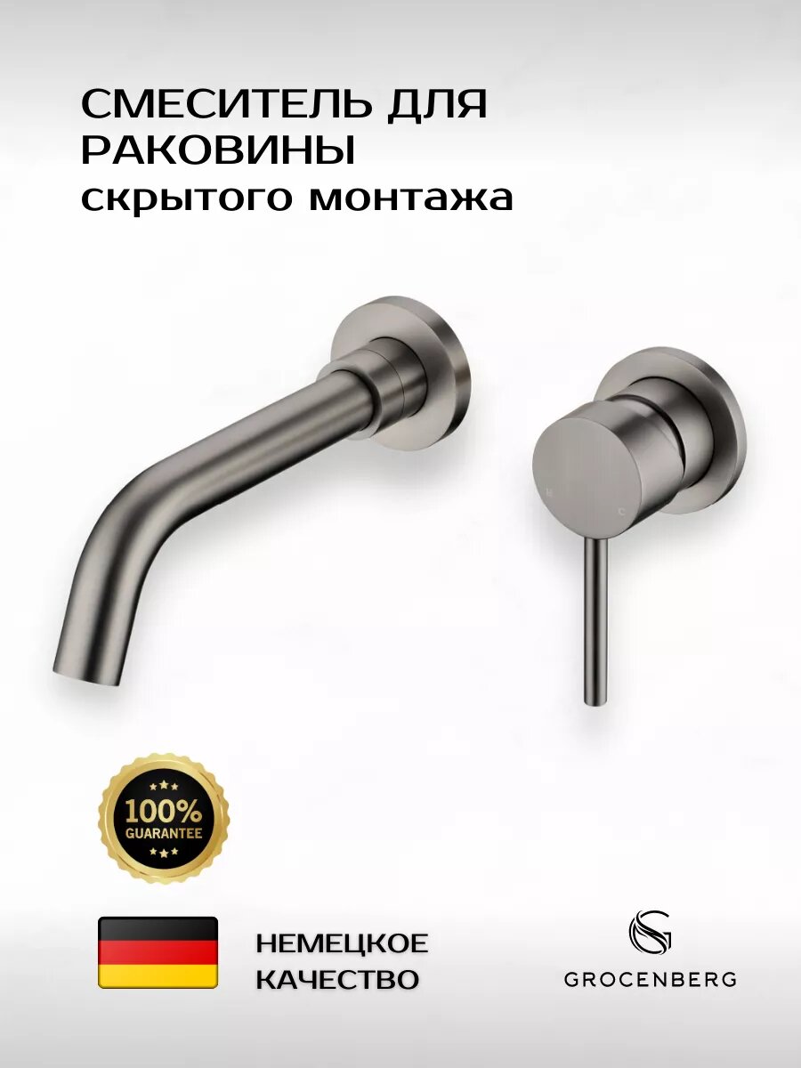 Смеситель скрытого монтажа для раковины Grocenberg GB511, скрытый монтаж, латунь, графит