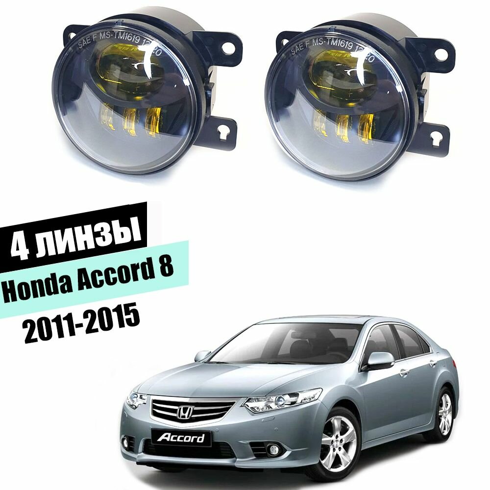 Противотуманные фары желтые для Honda Accord 8 2011-2015 3000k Black Vision led птф