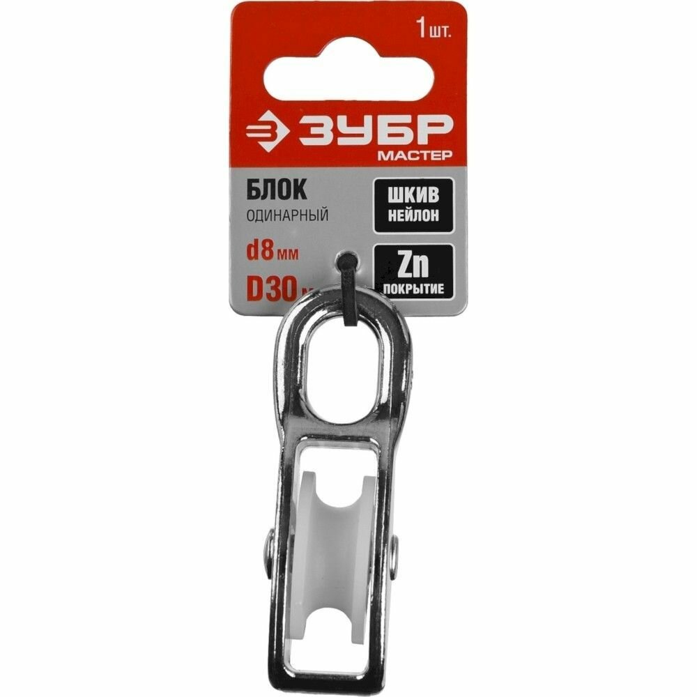 Одинарный блок 8 x 30 мм 1 шт. ЗУБР 304586-30