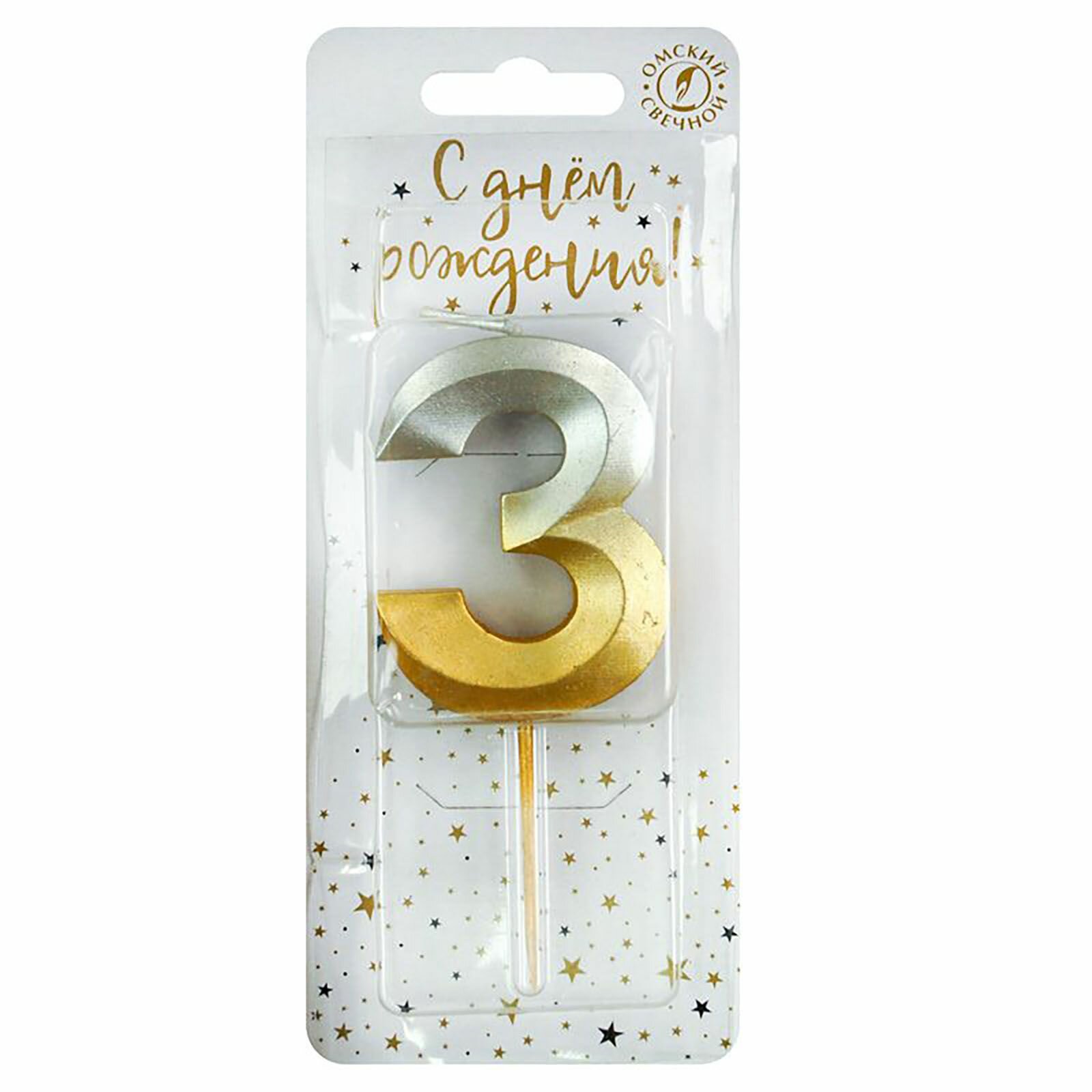 Свеча тортовая цифра 3 на шпажке "Золото-Серебро", (3,7*1,3*7,8 см), 1 шт.