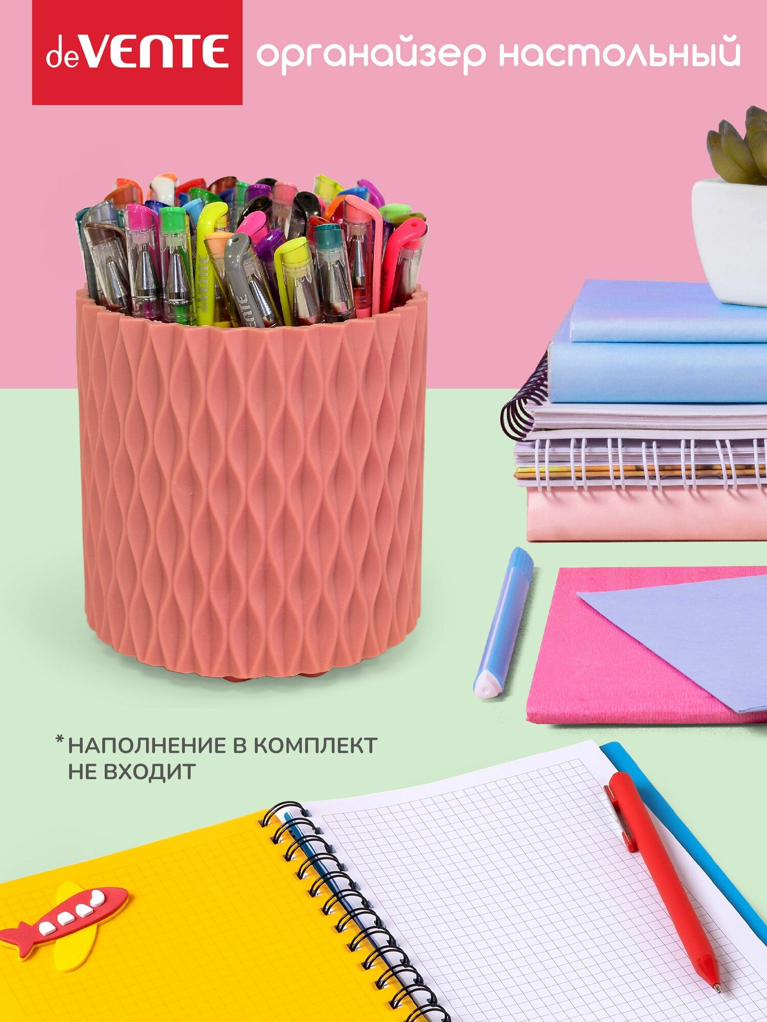 Подставка органайзер для пишущих принадлежностей, пластиковая карандашница