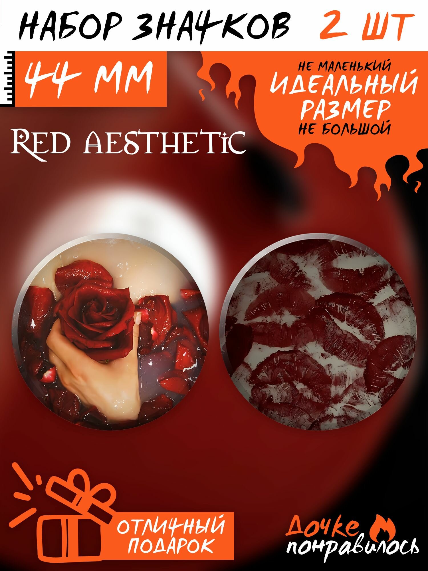 Набор значков