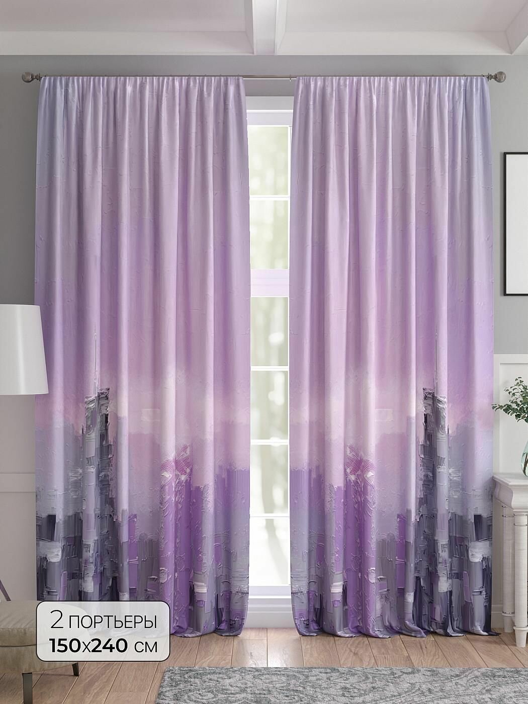 Комплект штор Comfy Way / шторы в комнату 150х240 см 2 шт / занавески Вестера