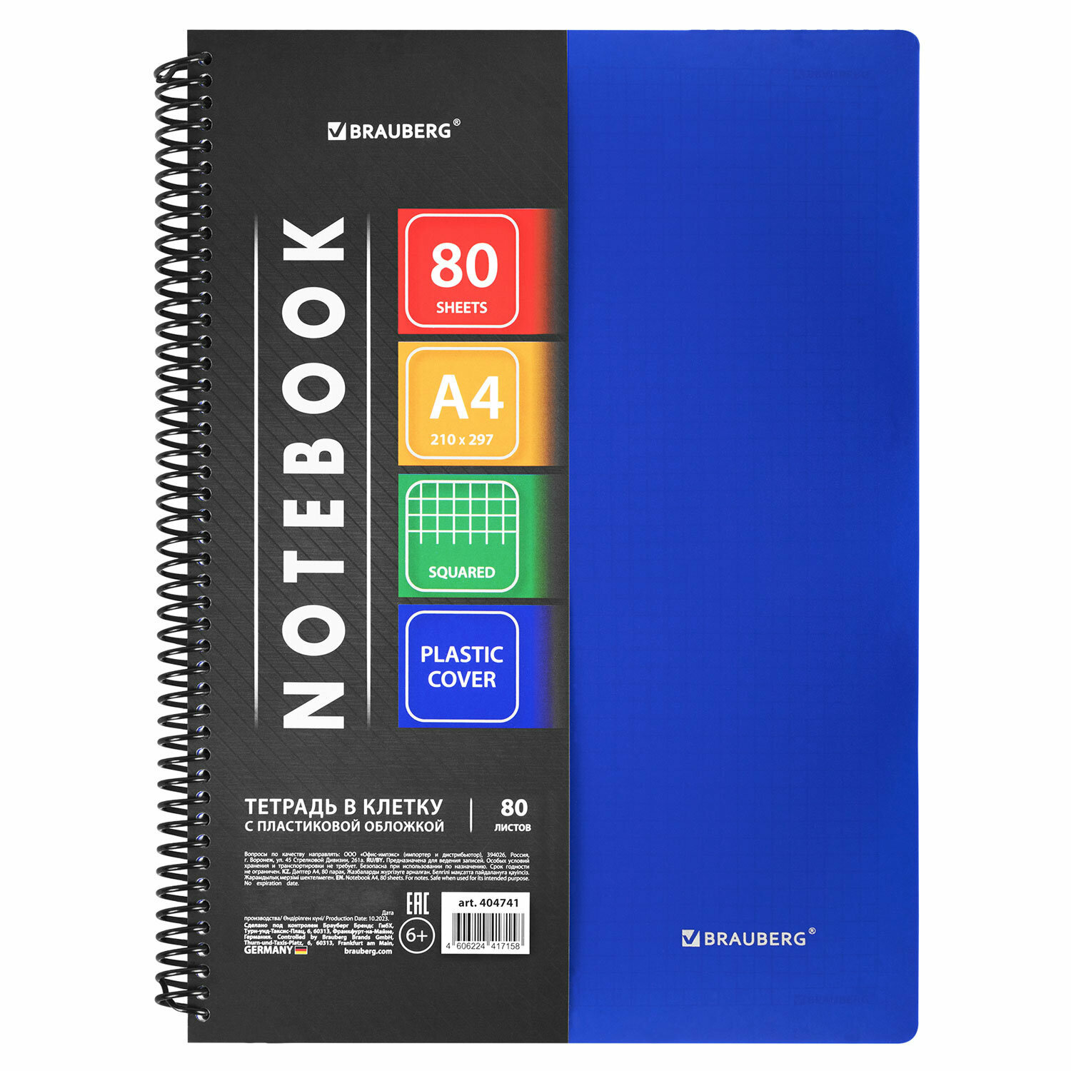 Тетрадь А4 80 л. BRAUBERG "Metropolis", спираль пластиковая, клетка, обложка пластик, синий, 404741