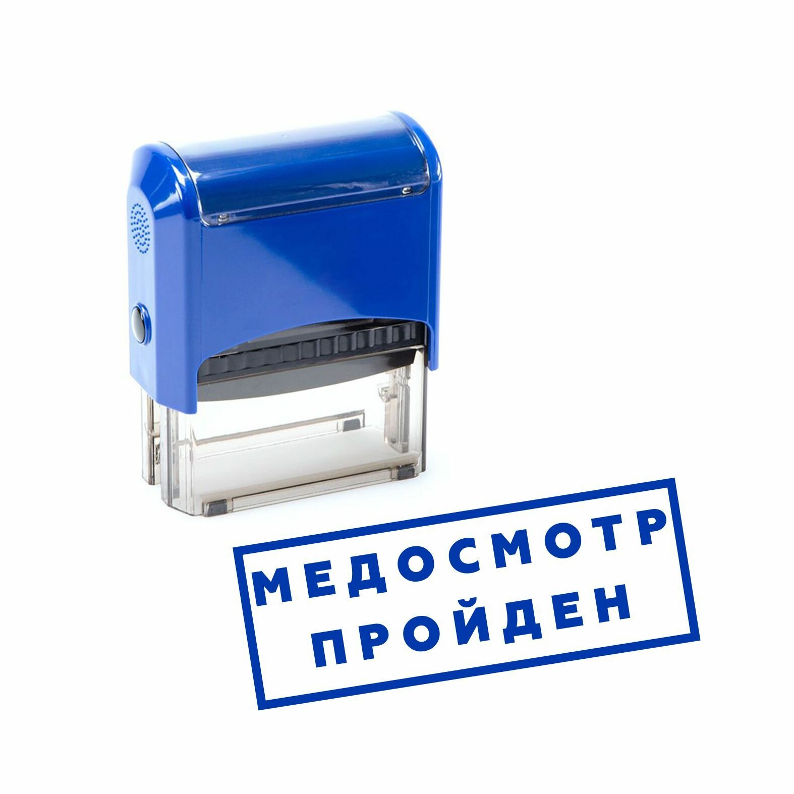 Печать / Штамп автоматический медосмотрпройден вариант №2