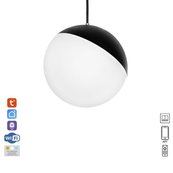 Светильник трековый ULTRA "Шар" LED 6Вт 3000K-5700К CRI90 черный 10х10х10 см, 9909527