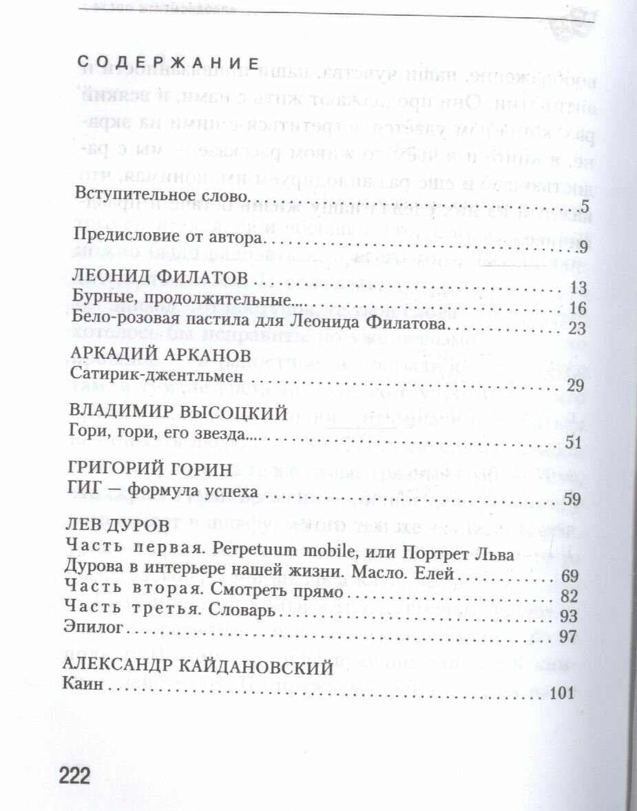 Аплодисменты после. — фото 1