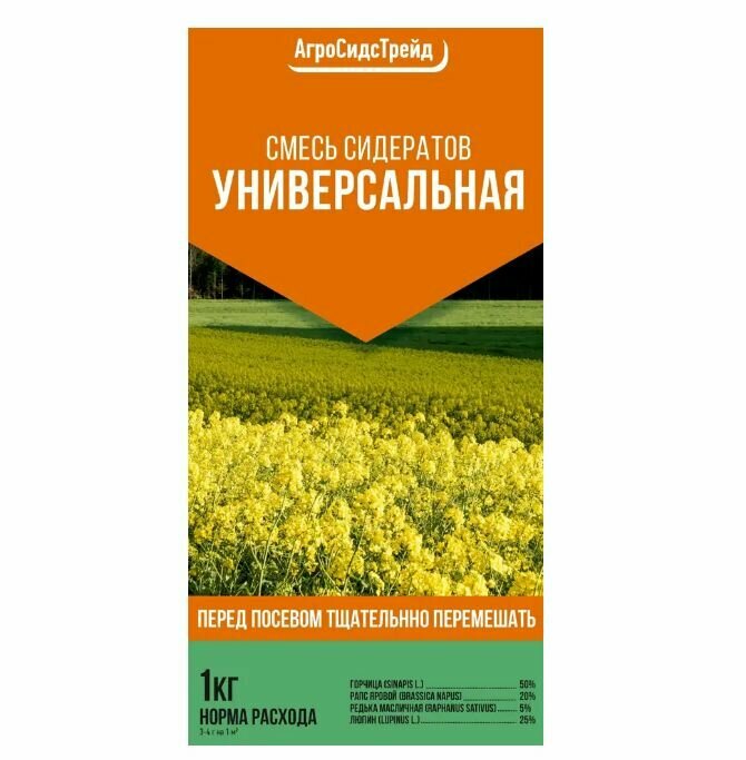 Смесь сидератов Универсальная 1кг