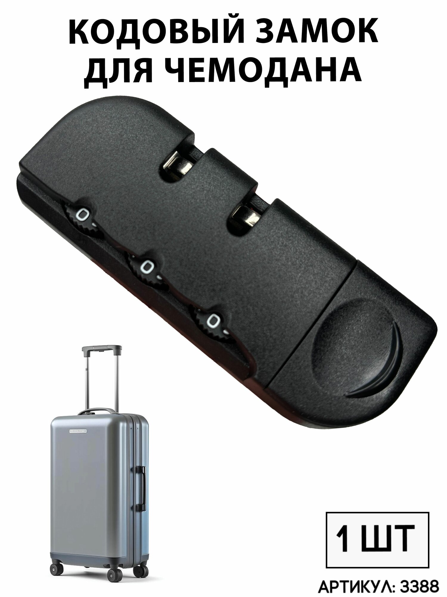 Чемодан BAGBOX24