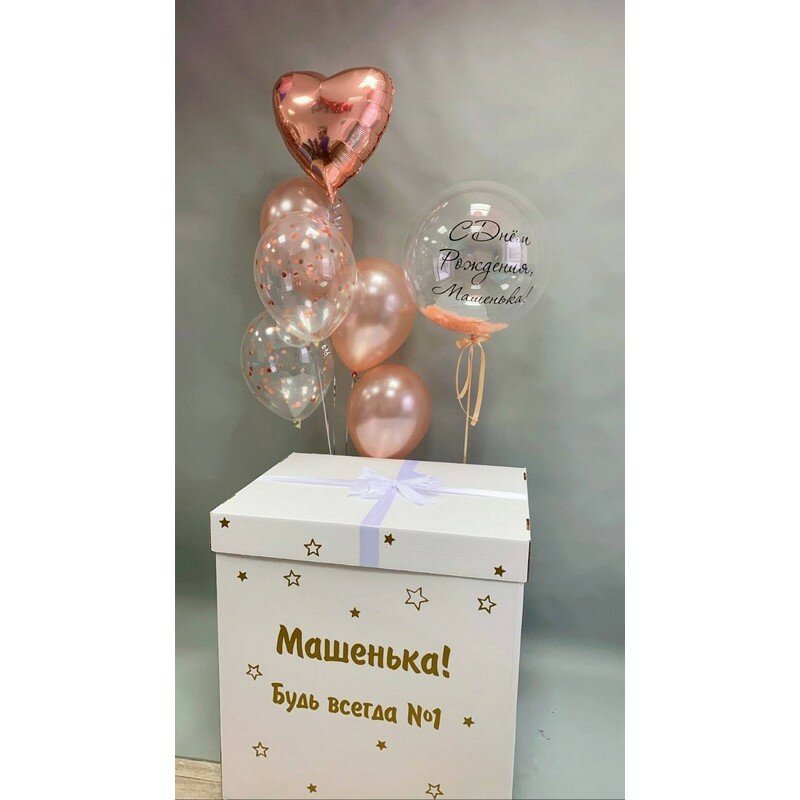 Набор шаров с гелием № 304 - Коробка-сюрприз ( аэродизайн )