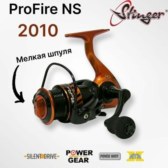 Катушка рыболовная Stinger ProFire NS 2010