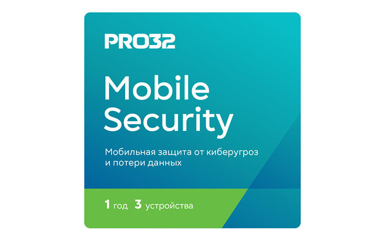 PRO32 Mobile Security (лицензия на 1 год / 3 устройства) (PRO32; Регион активации РФ)