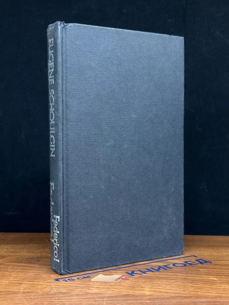 Книга. Federico Federico 1991 (2040090122013)