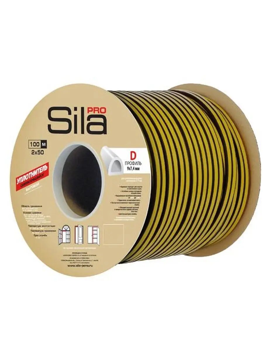 SILA Pro D 50, уплотнитель самоклеящейся, черный 21*15мм