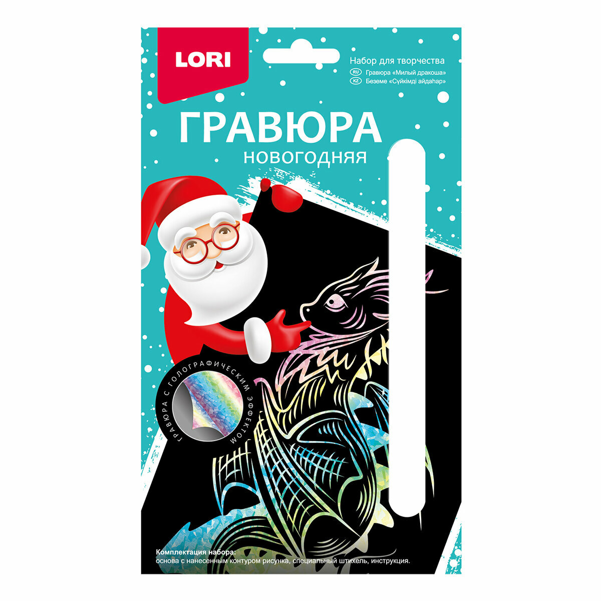 Lori Гравюра малая с эффектом серебра 10 х 15 см Милый дракоша Гр-798-HG95 для интерьера