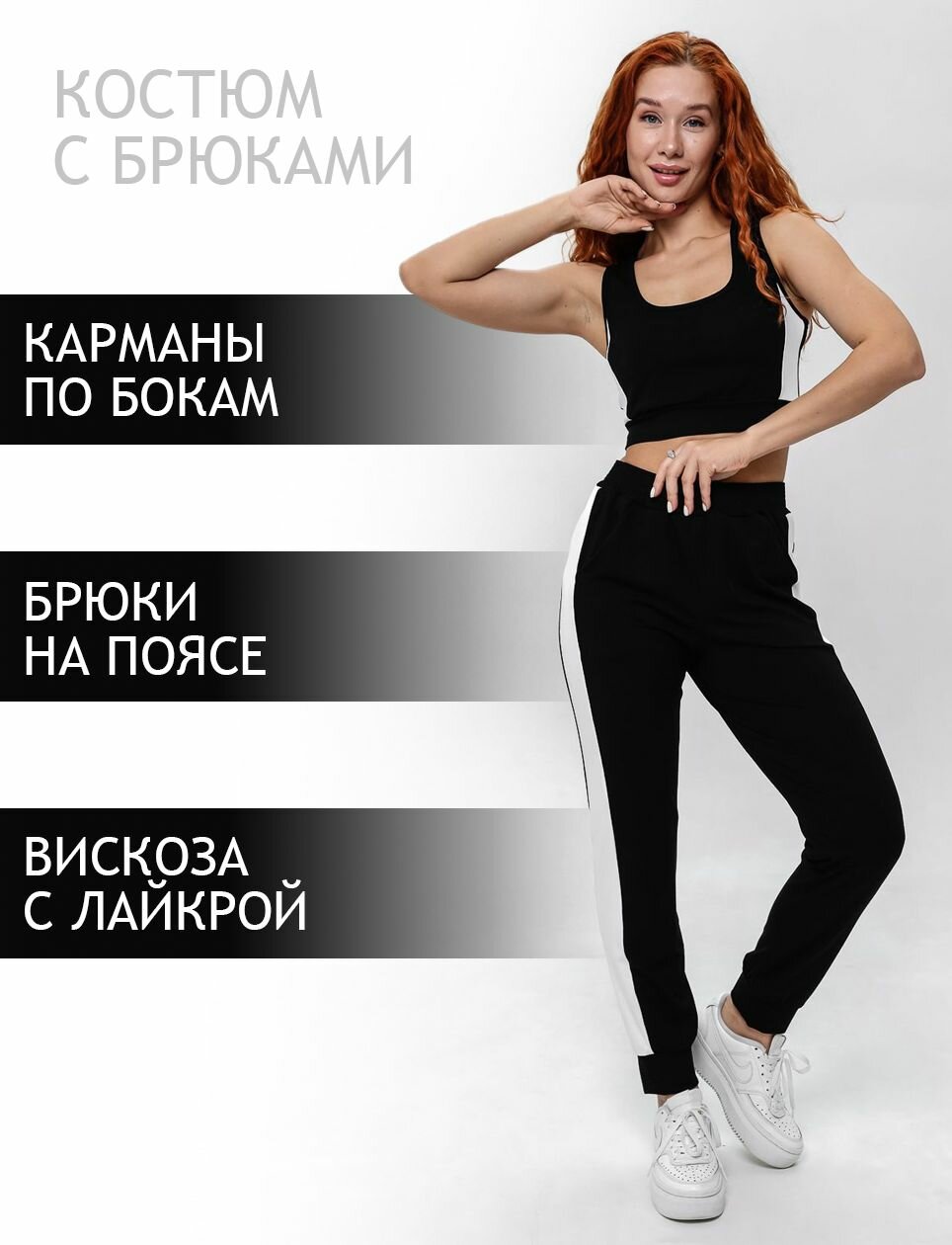 Костюм спортивный