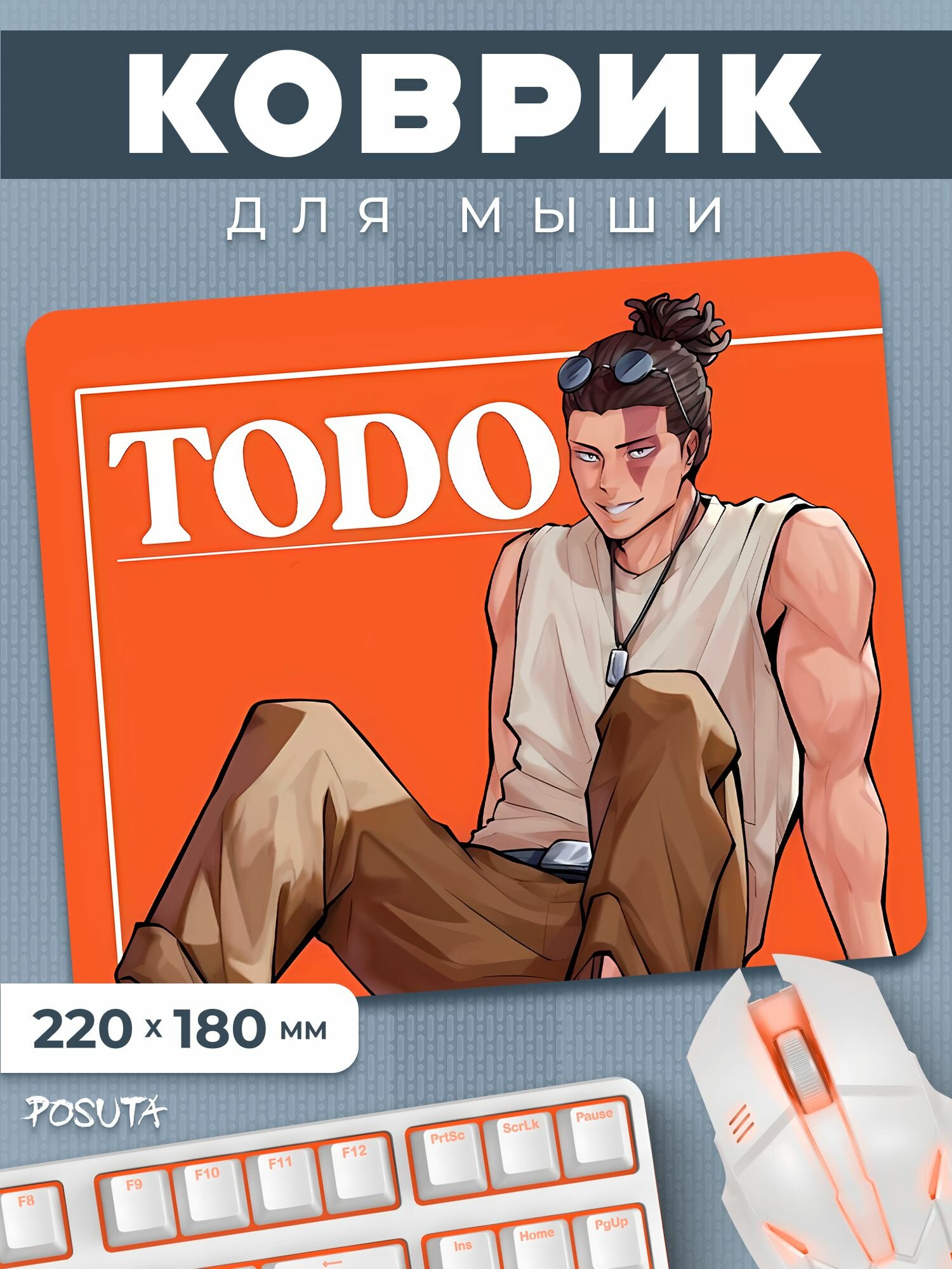 Игровой коврик с рисунком Магическая битва Аой Тодо