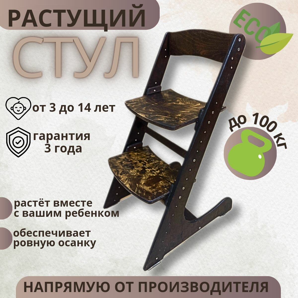 Растущий стул детский "Персей"