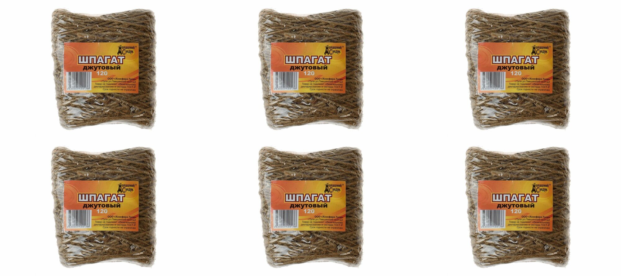 Домашний сундук Шпагат джутовый ДС-119, 100м, 6 шт.