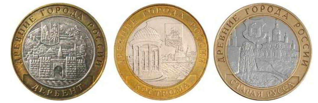Набор монет 10 рублей. Древние Города России выпуск 2002 г